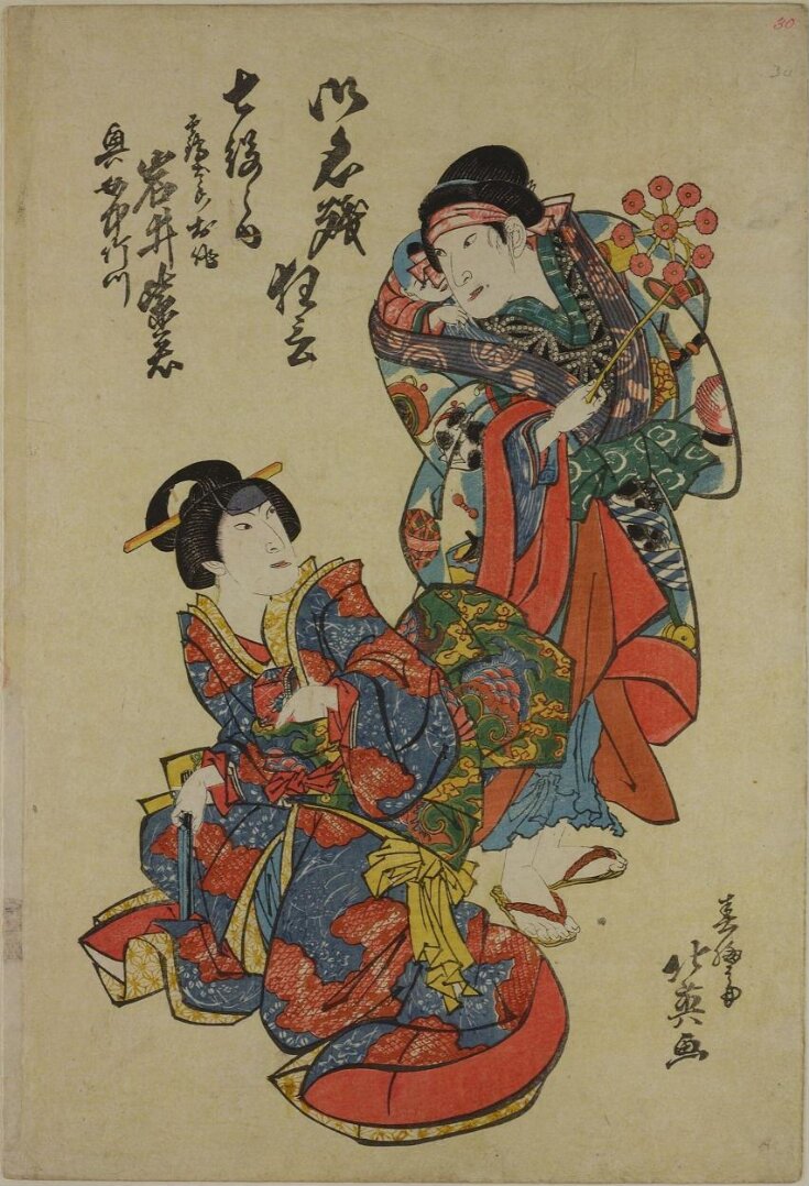 Actor Iwai Shijaku in the roles of Tsurudote no Osaku and the Palace ...