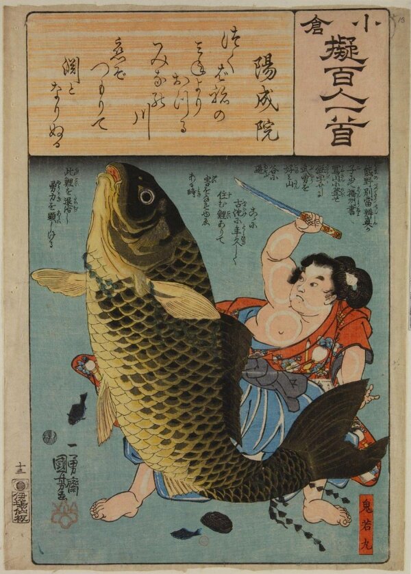 Poem by Yōzei-in: Oniwakamaru | Utagawa Kuniyoshi | V&A Explore The ...