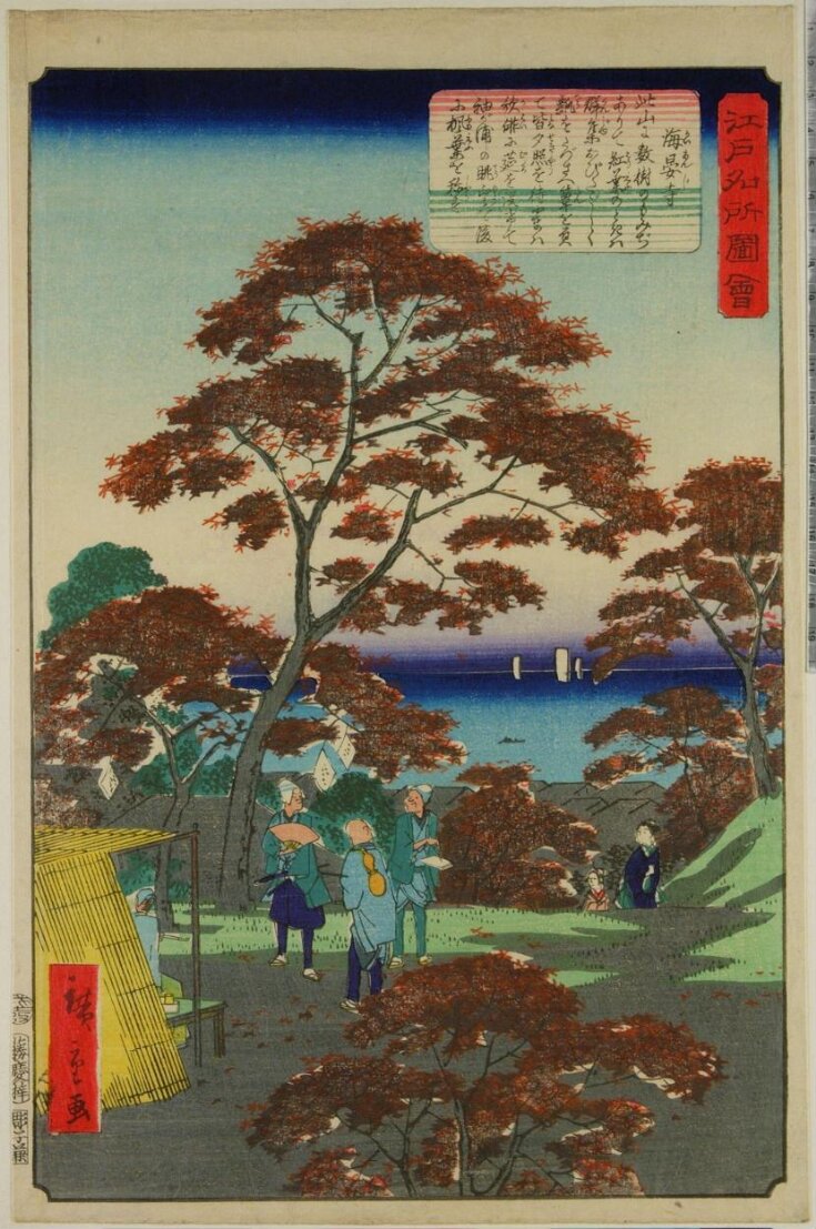 Kaian Temple (Kaian-ji) | Utagawa Hiroshige II | V&A Explore The ...