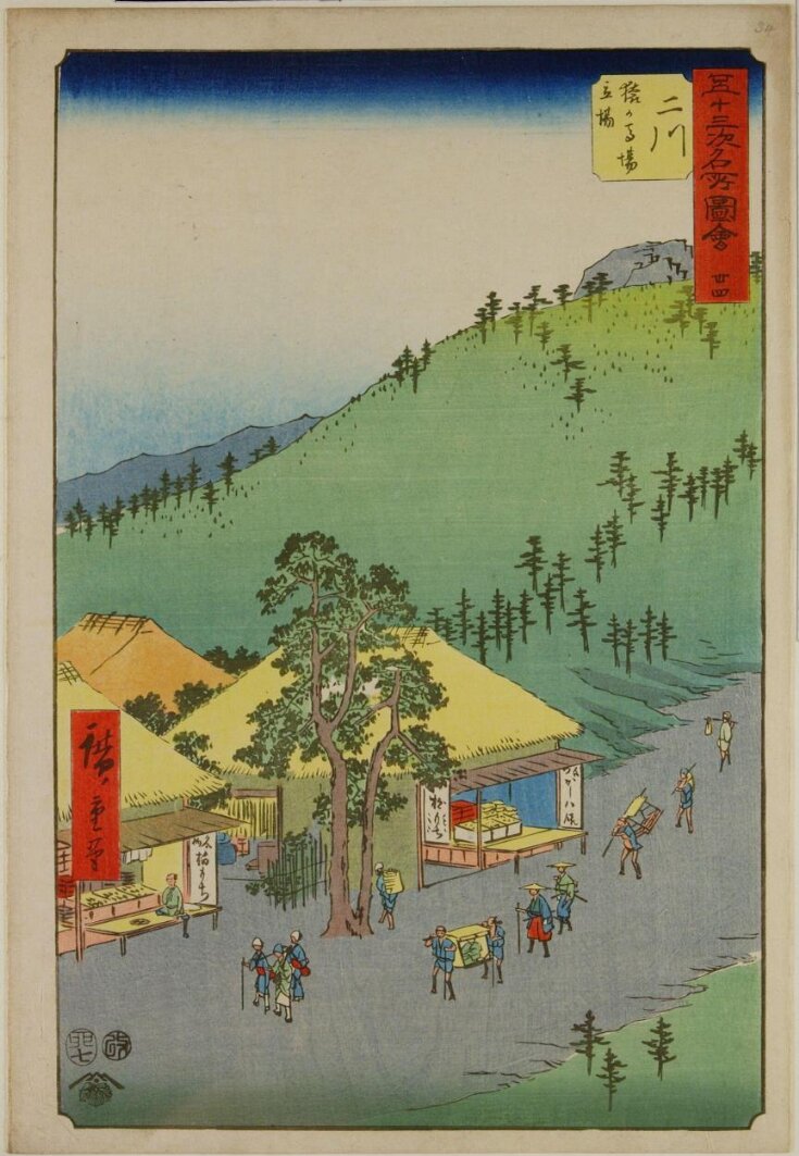 No. 34, Futakawa: Post House on Monkey Plain (Futakawa, Sarugababa ...