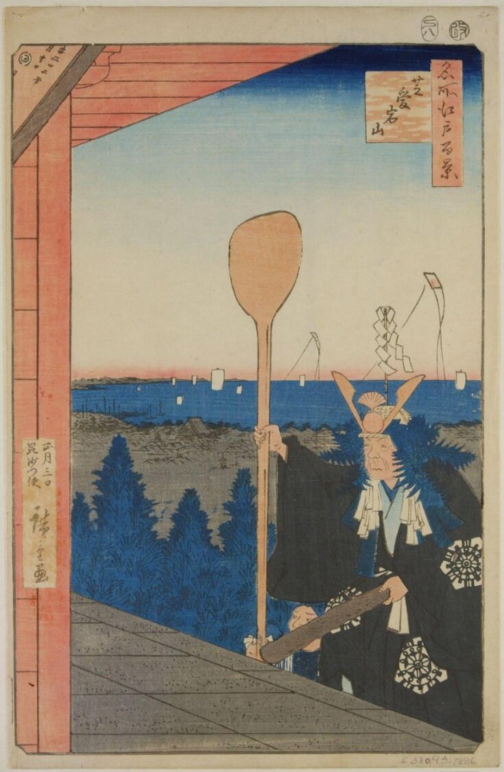 Mount Atago, Shiba (Shiba Atagoyama) | Utagawa Hiroshige | V&A Explore ...