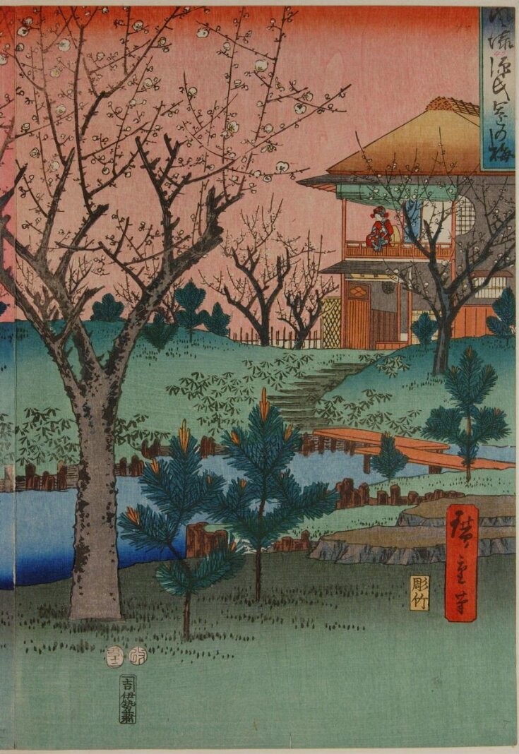 Prince Genji in the Plum Blossom Garden (Fūryū Genji sono ume ...