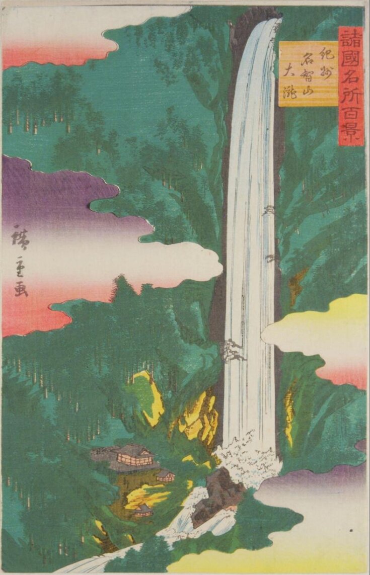 The Great Waterfall at Mount Nachi in Kii Province | Utagawa Hiroshige ...