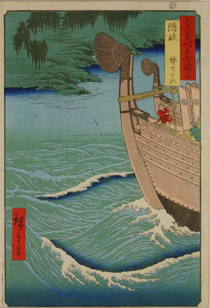 Woodblock Print | Utagawa Hiroshige | V&A Explore The Collections