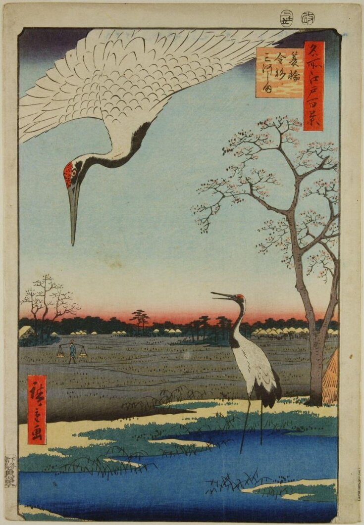 Minowa, Kanasugi, Mikawashima (Minowa Kanasugi Mikawashima) | Utagawa ...