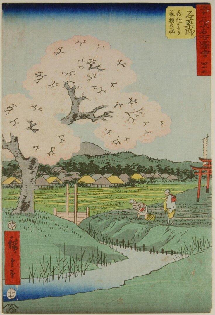 No. 45, Ishiyakushi: Yoshitsune's Cherry Tree and the Shrine of ...