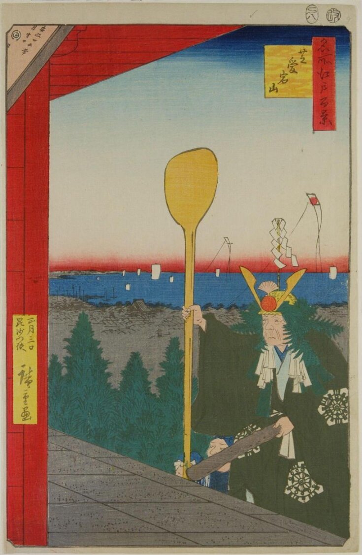 Mount Atago, Shiba (Shiba Atagoyama) | Utagawa Hiroshige | V&A Explore ...