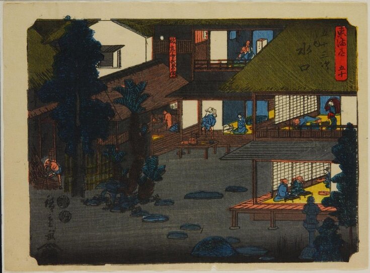 No. 50 - Minakuchi: Rooms at the Inn (Ryotei zashiki no zu) | Utagawa ...