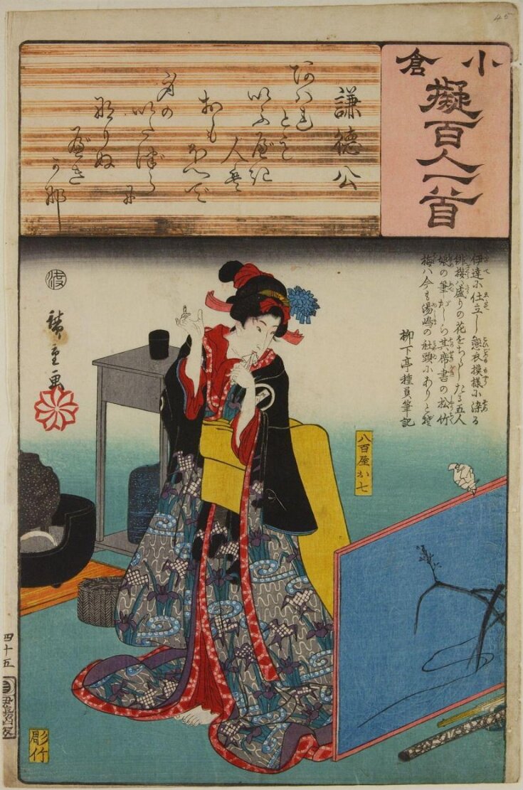 Poem by Kentoku-kō: Yaoya Oshichi | Utagawa Hiroshige | V&A Explore The ...