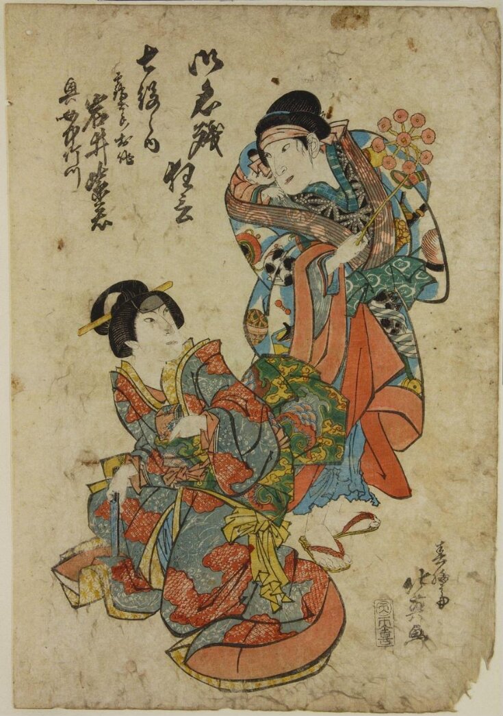 Actor Iwai Shijaku in the roles of Tsurudote no Osaku and the Palace ...