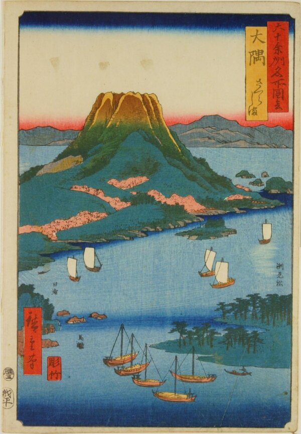 Ōsumi Province: Sakura shima (Ōsumi, Sakura shima) | Utagawa Hiroshige ...