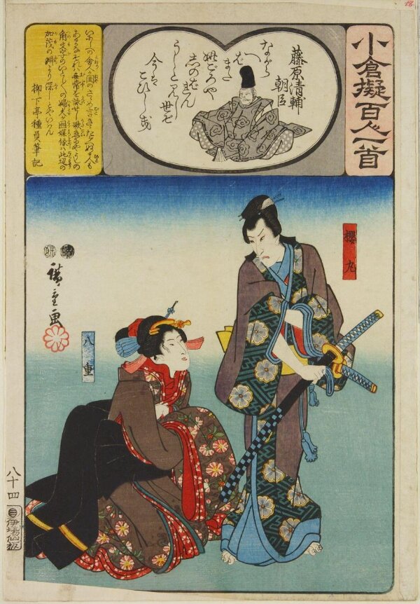 Poem by Fujiwara no Kiyosuke | Utagawa Hiroshige | V&A Explore The ...