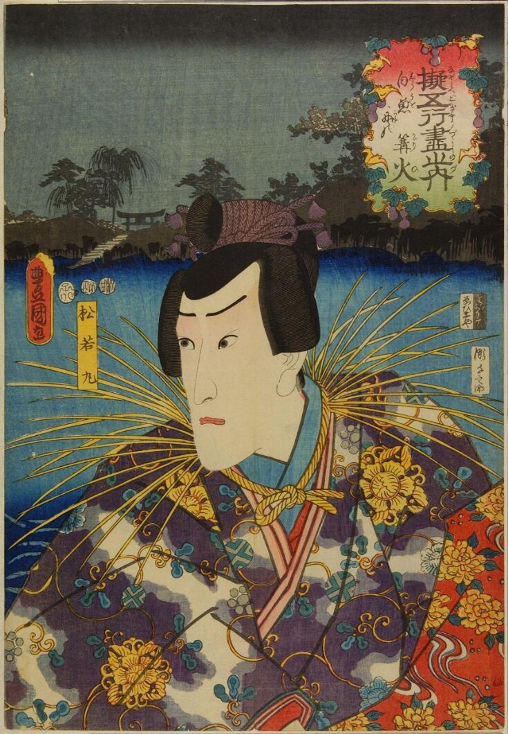 Matsu-waka-maru | Utagawa Kunisada | V&A Explore The Collections