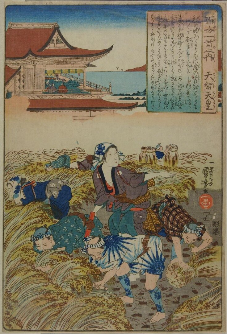 Poem by Emperor Tenji | Utagawa Kuniyoshi | V&A Explore The Collections