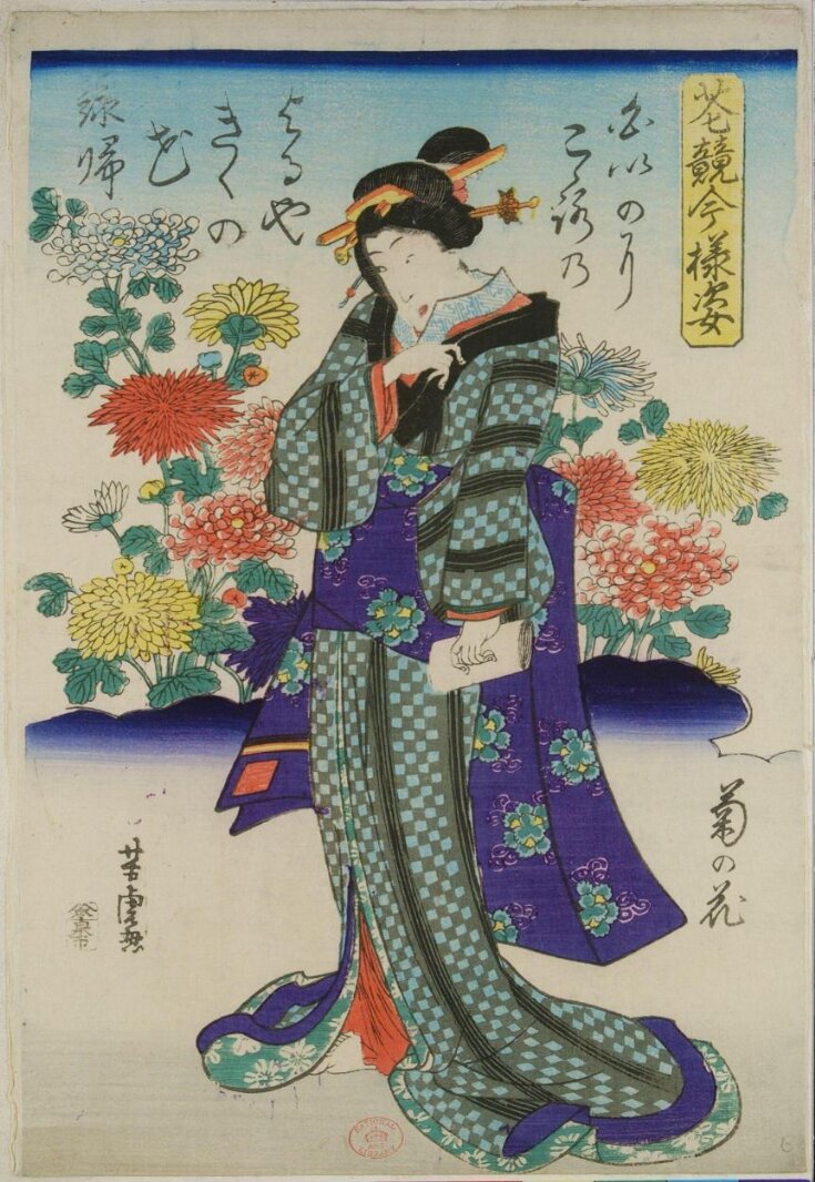 Woodblock Print | Gofūtei Sadatora | V&A Explore The Collections