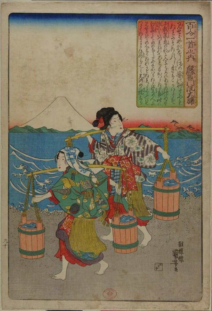 Poem by Attendant to Empress Inpu | Utagawa Kuniyoshi | V&A Explore The ...