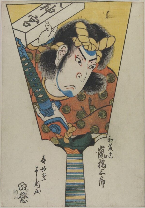 Arashi Kitsusaburô II shuttlecock portraits | V&A Explore The Collections