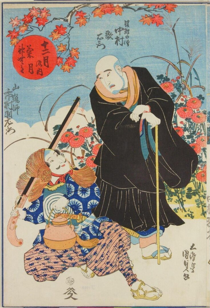 KIKUZUKI (9TH MONTH) KANNAME (10TH MONTH), from the series JUNIGATSU NO ...