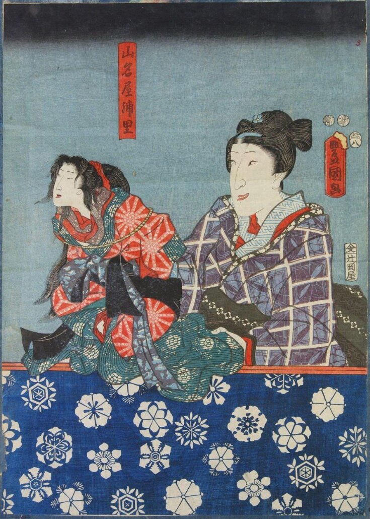 Kasugaya Tokijirō and Yamanaya Urazato | Utagawa Kunisada | V&A Explore The Collections