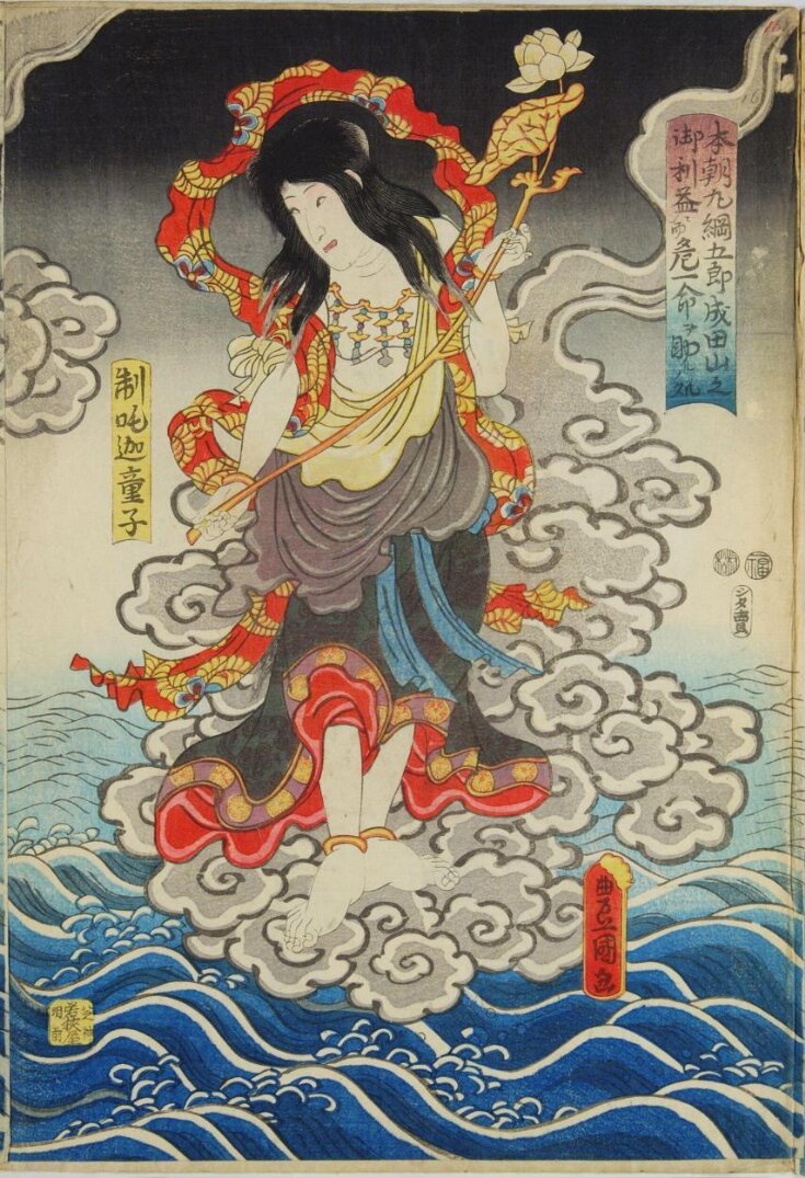 Woodblock Print | V&A Explore The Collections