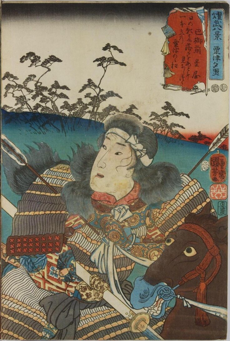 Sunset glow over Awazu (Awazu no sekishō) | Utagawa Kuniyoshi | V&A ...
