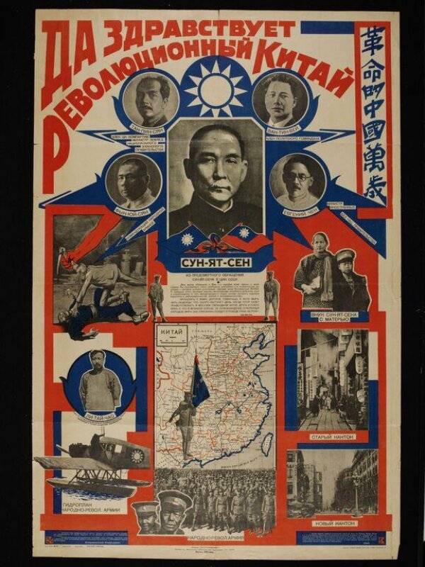 Long Live Revolutionary China | Unknown | V&A Explore The Collections