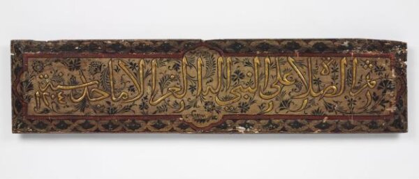 The Damascus Room | V&A Explore The Collections