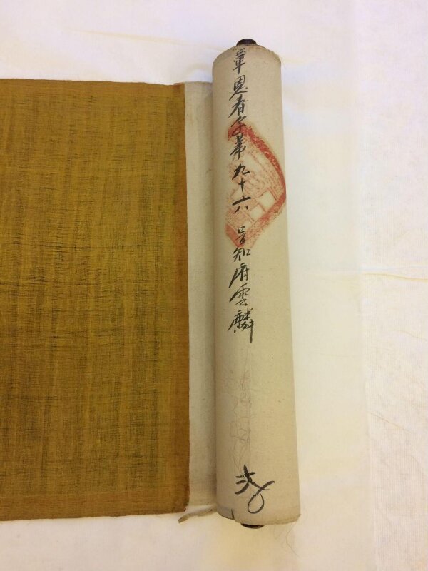 Scroll | Unknown | V&A Explore The Collections