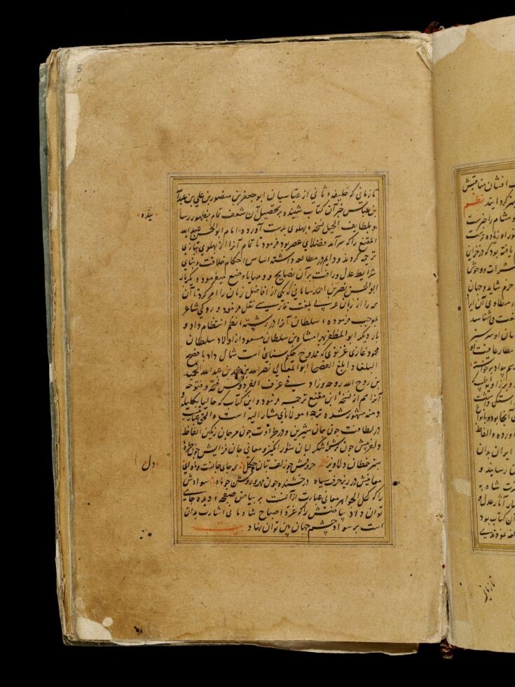 Anvar-i Suhayli | Unknown | V&A Explore The Collections
