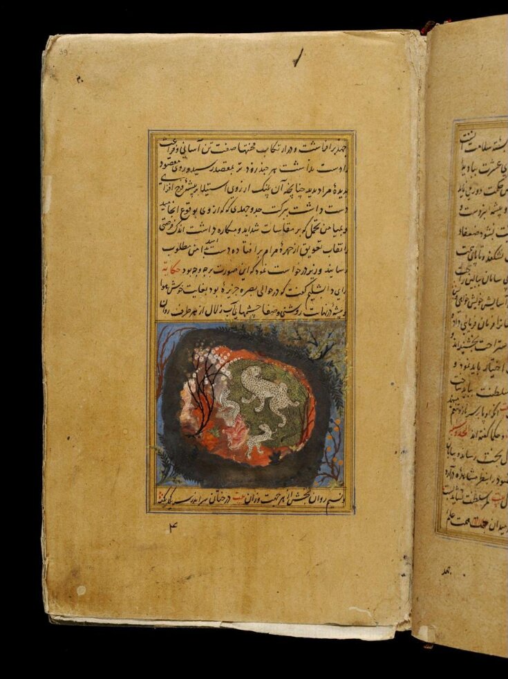Anvar-i Suhayli | Unknown | V&A Explore The Collections