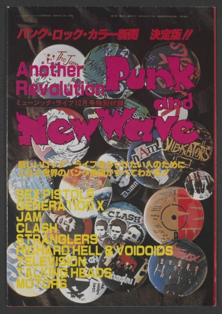 Jamie Reid archive | Unknown | V&A Explore The Collections