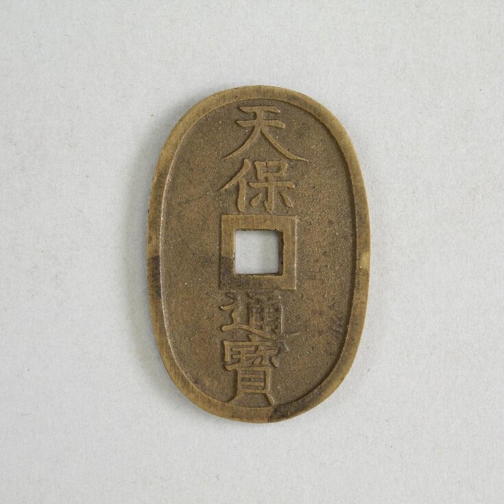 Coin | V&A Explore The Collections