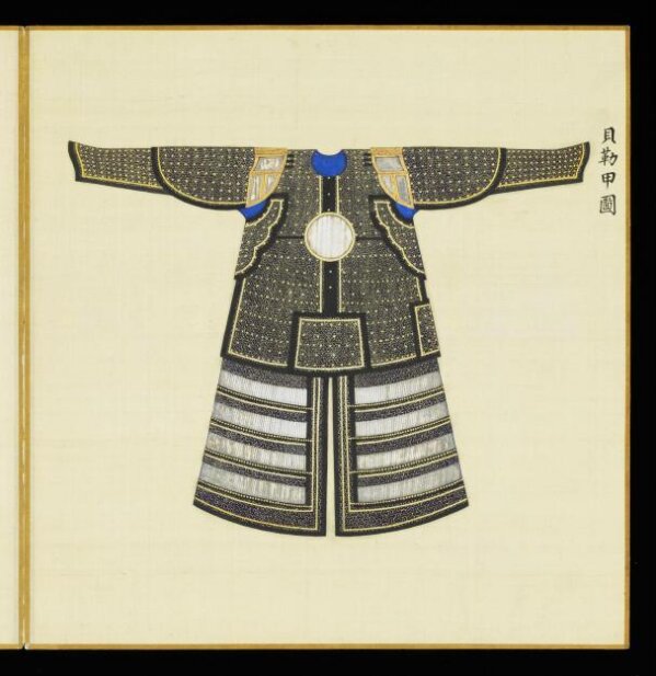 The Armour Worn by Beile | Leng Jian | V&A Explore The Collections