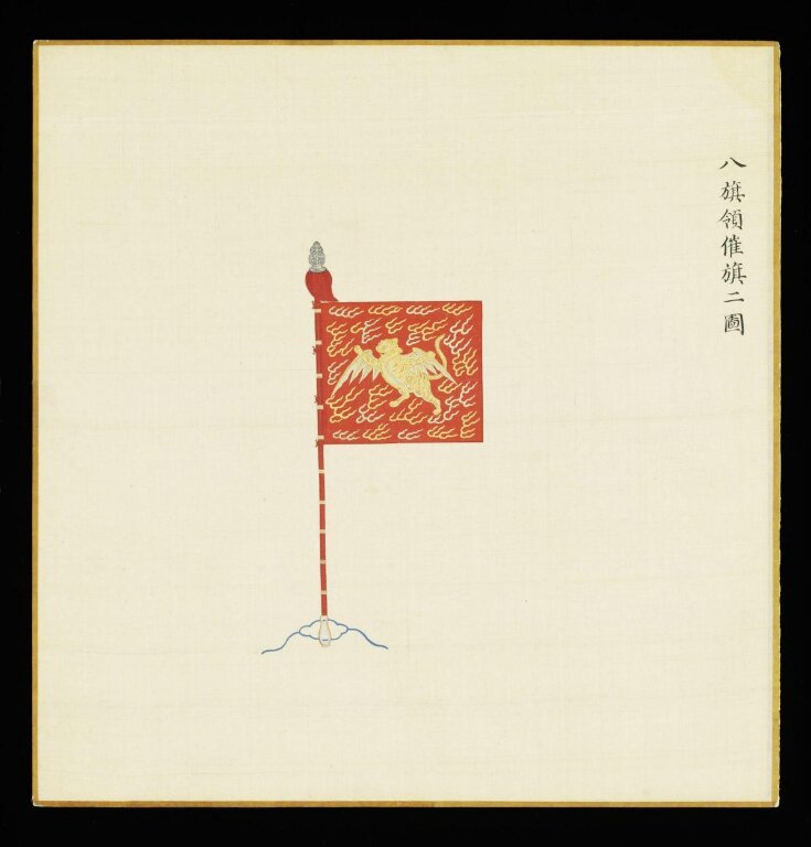 The Flag of Quartermasters in the Eight Banners | Leng Jian | V&A ...