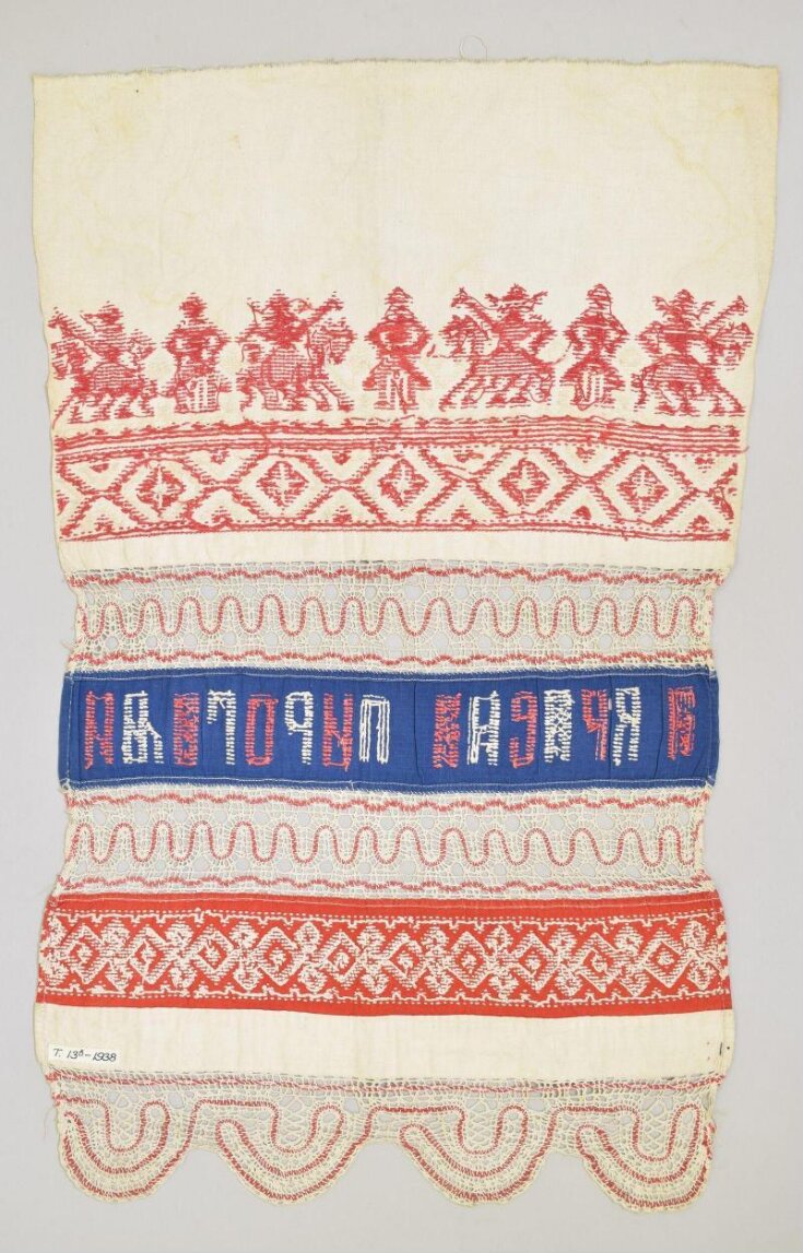 Towel Border | V&A Explore The Collections