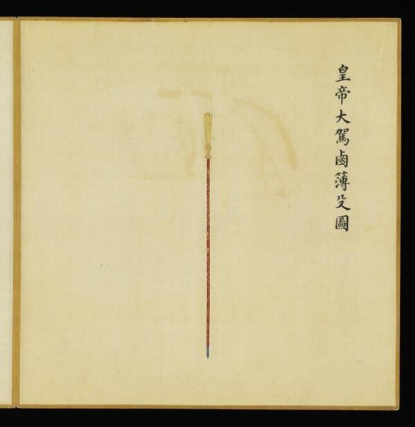 The Bamboo Lance Carried by the Guard in the Emperor’s Procession ...