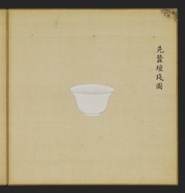 The Zhan for Holding Offerings in the Altar of the First Sericulturist ...