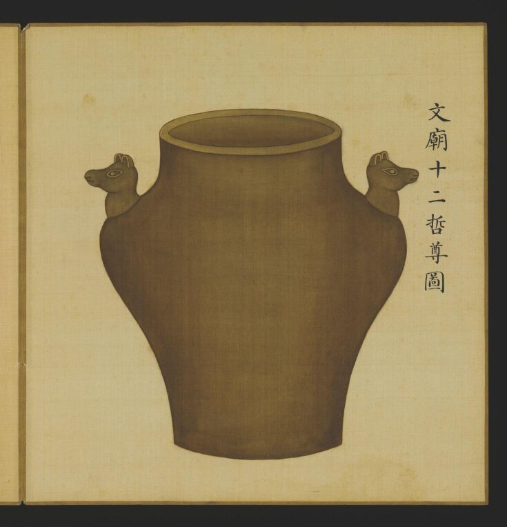 The Zun for Holding Offerings to the Twelve Wise Men at the Confucius ...