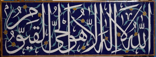 Tile Panel | Burhani | V&A Explore The Collections