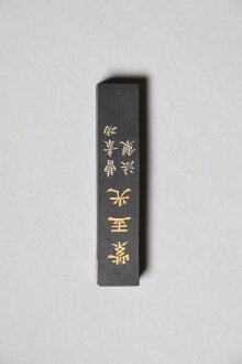 Ink Stick | V&A Explore The Collections