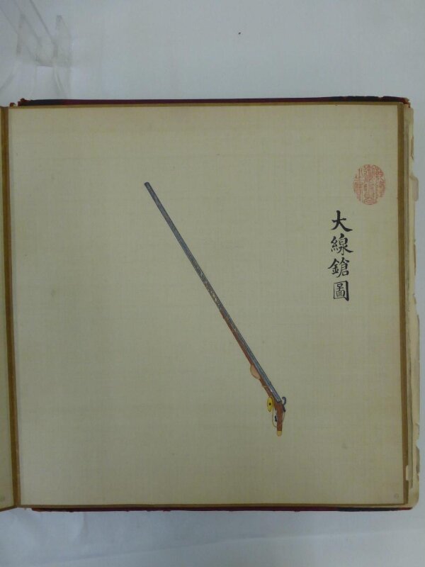 The Large Jingal (Chinese Musket) | Leng Jian | V&A Explore The Collections