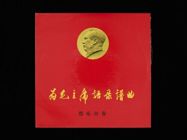 Phonograph Records | V&A Explore The Collections