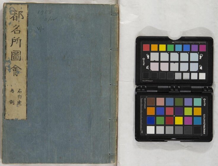 Illustrations of Famous Places in Kyoto (Miyako meisho zue), vol.4 | Takehara Shunchosai ...