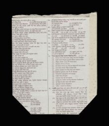 Samosa Packet | Sofia Karim | V&A Explore The Collections