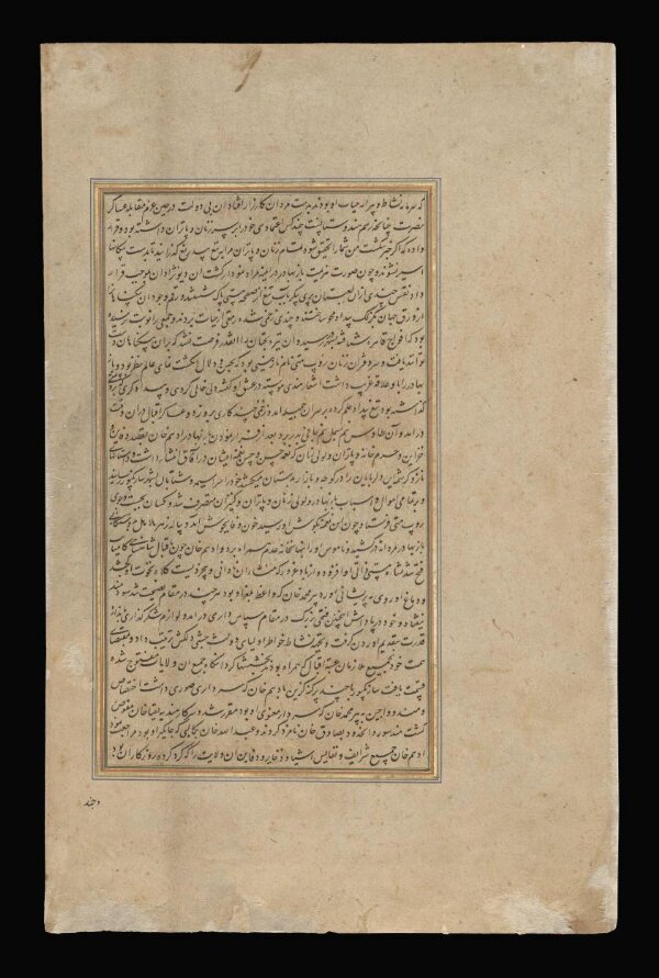 Baz Bahadur | Banwali (Kalan) | Jagan | V&A Explore The Collections