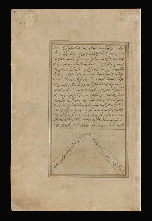 Adham Khan and Akbar | Khem Karan | V&A Explore The Collections