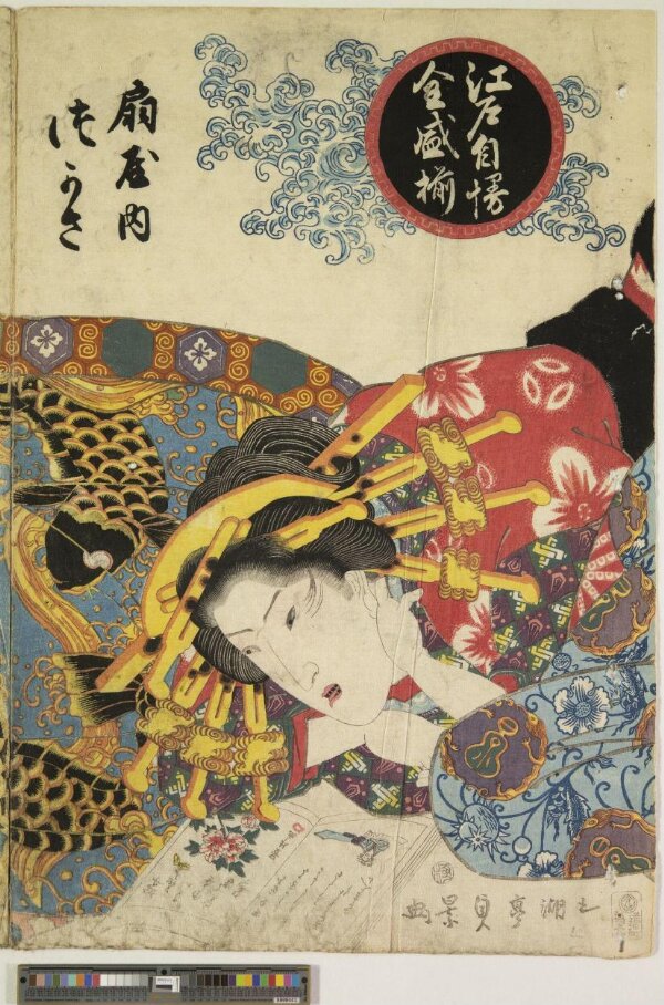 'Hanaōgi, Tsukasa and Akome of the Ōgiya' | Utagawa Sadakage | V&A ...
