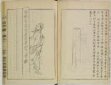Sage Ancestors, Ancient Matters (Zenken kojitsu), vol.2, part 2 ...