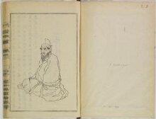 Sage Ancestors, Ancient Matters (Zenken kojitsu), vol.2, part 2 ...