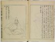 Sage Ancestors, Ancient Matters (Zenken kojitsu), vol.4, part 2 ...